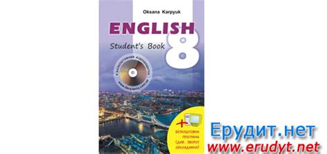 Конспекти Уроків З Англійської Мови 11 Клас Карпюк Chipstopiki