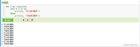 Python If条件语句if代码jupyter Csdn博客
