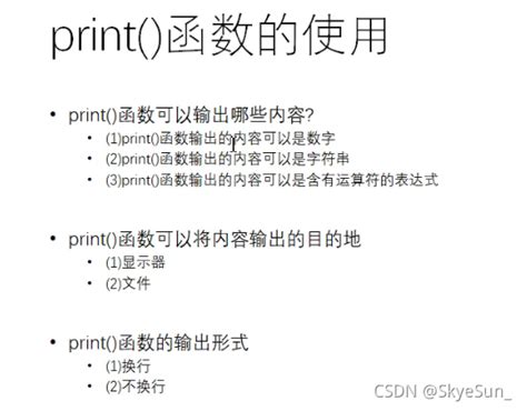 马士兵python基础版2020教程p1 P57 Ppt笔记课堂代码 Csdn博客