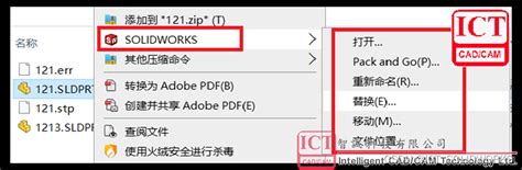 Solidworks的 打包” 重命名”和 替换”功能缺失怎么办？sw打包无法改名字 Csdn博客