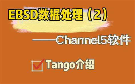 Ebsd数据分析——atex如何分离数据