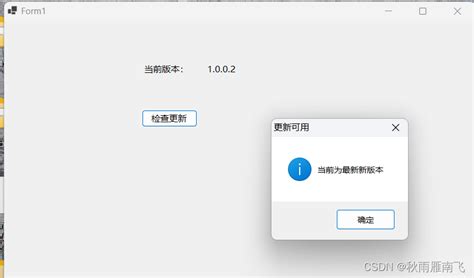 Winformwpf Autoupdater Net Autoupdaterdotnet Wpf Csdn