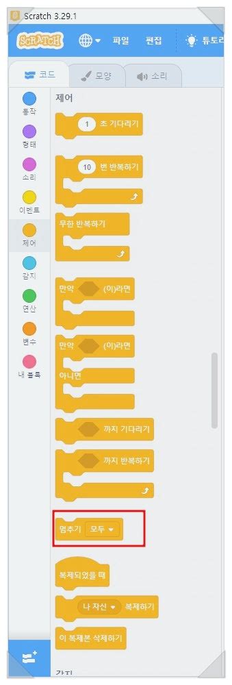 코딩배우기 스크래치 프로그램 및 간단 퀴즈 만들기 네이버 블로그