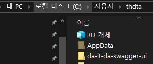 GitHub에 Swagger API 문서를 공유하기