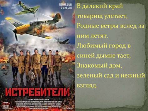 Песни в солдатской шинели - презентация онлайн