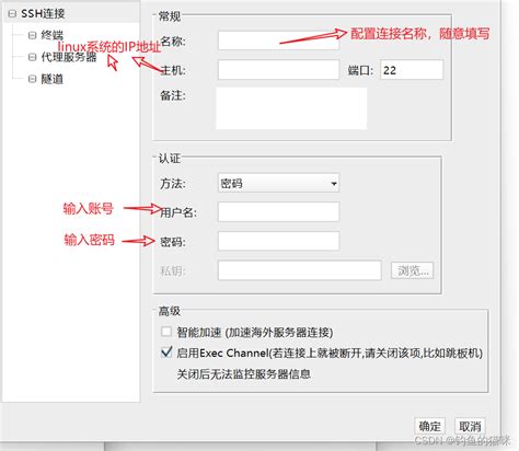 finalshell的安装与远程连接linux finshell csdn博客