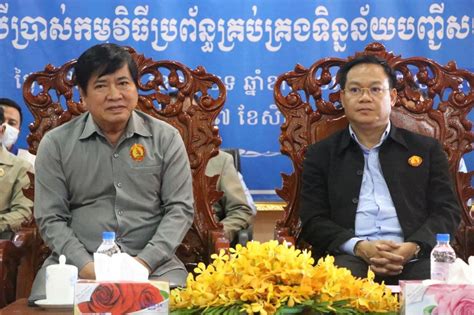 គណបក្សប្រជាជនកម្ពុជាខេត្តមណ្ឌលគិរី