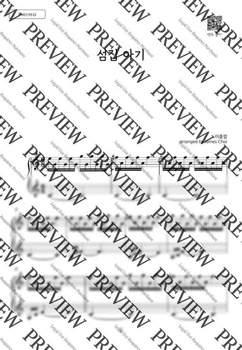 악보 섬집 아기 엄마가 섬그늘에 4 Hands By 제이c