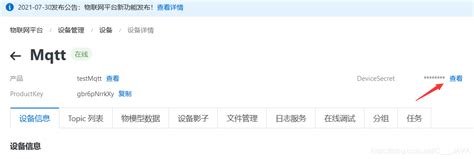 使用esp8266 01s连接阿里云并发送数据esp8266发送数据到云服务器谁叫我打王者我和谁急的博客 Csdn博客