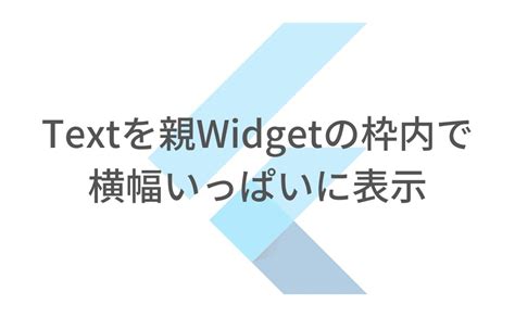 Fluttertext Container