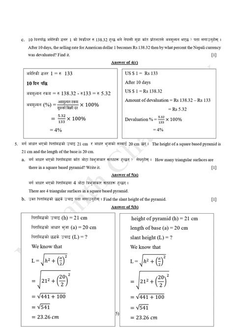 Class 10 Nepali Medium C Math Cdc Model Question Solution Set 1