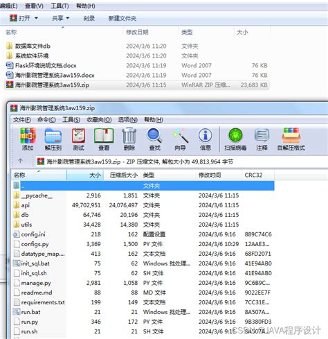 基于flask框架海州影院管理系统 python mysql 论文 csdn博客