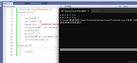 数据结构之二叉树的层序遍历c代码实现以及部分图示如何写一个层序遍历二叉树的c Csdn博客