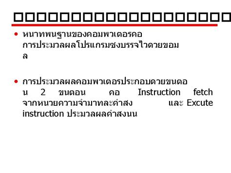 Chapter 3 System Buses Bus Interconnection Scheme Socket