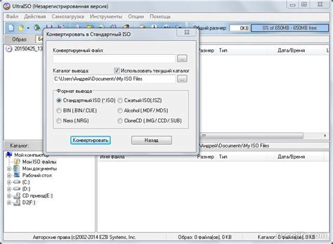 Как создать образ жесткого диска в Ultraiso С помощью Ultraiso как создать образ флешки в Iso