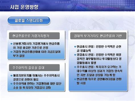 부서별 사업계획서재무회계부 비즈폼 샘플양식 다운로드 부서별 사업계획서재무회계부 비즈폼 샘플양식 다운로드