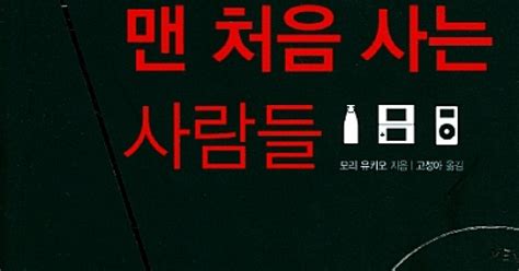 경제·경영 비열한 시장과 도마뱀의 뇌 外