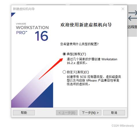 linux虚拟机安装教程 csdn博客