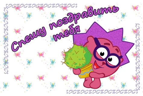 Открытки со смешариками на день рождения на 1 сентября на 23 февраля на 8 марта Открытки со