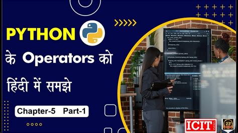 what are the operators in python in hindi chapter 5 variable in
