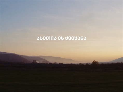 არ გაჩერდე 🇪🇺 საქართველოს ბანკი • Bank Of Georgia