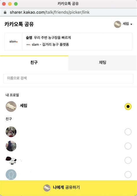 github slamapp frontend 같이 농구할 사람이 없다고