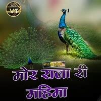 मोर राजा री महिमा Song Download Play And Listen मोर राजा री महिमा Rajasthani Mp3 Song By Kailash