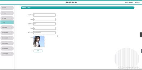 2025毕设springboot 投资担保管理系统论文源码 Csdn博客