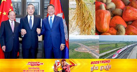 ឯកឧត្ដម វ៉ាង យី៖ ប្រទេសចិន ប្ដេជ្ញាបន្តគាំទ្រដល់កម្ពុជាលើវិស័យ ផលិតកម្ម កសិកម្ម ឧស្សាហកម្ម