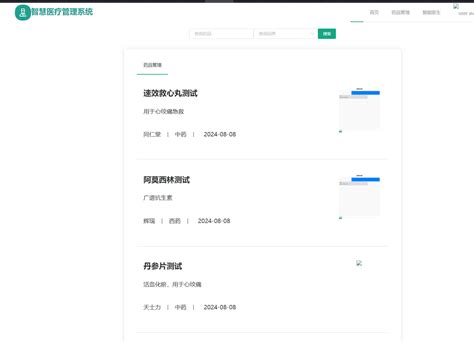 springboot vue智慧医疗ai管理系统 智慧医疗ai系统 csdn csdn博客