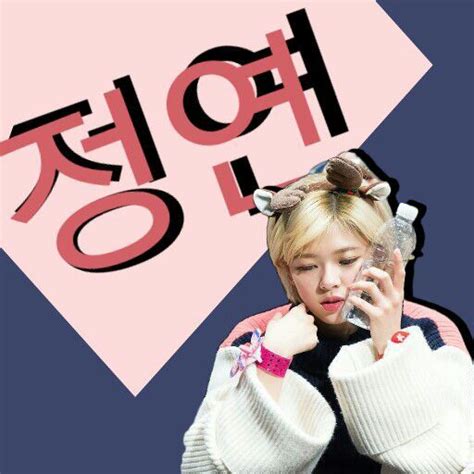 보이 Wiki Twice Br Amino