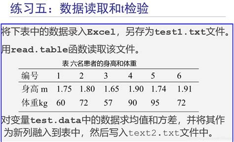 R语言入门之数据读取和写入line 1 Appears To Contain Embedded Nulls Csdn博客