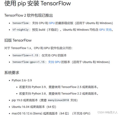 解决modulenotfounderror No Module Named ‘tensorflow‘modulenotfounderror