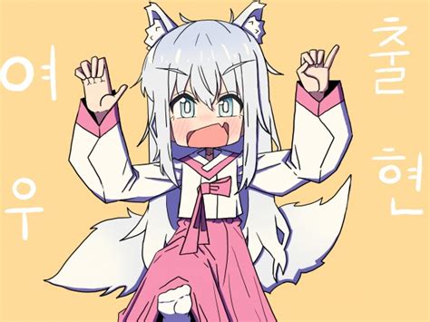 낙서 여우 수인 유머 게시판