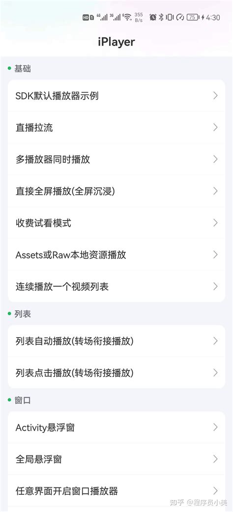 基于java的视频播放器 知乎