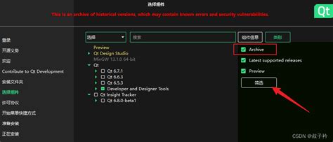 [qt] qt creator 以及 qt 在线安装教程 qt在线安装 csdn博客