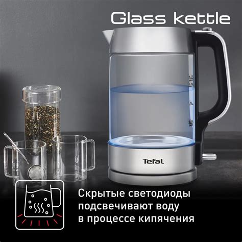 Электрический чайник Tefal Glass Kettle KI770D30, цена 5999.00 руб. в ...