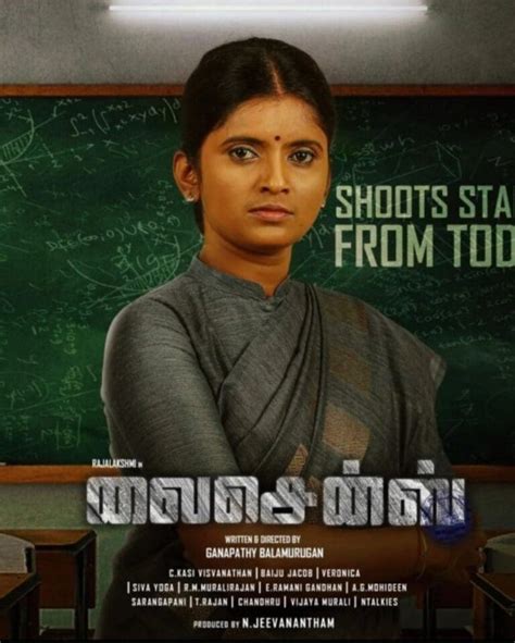 சூப்பர் சிங்கர் ராஜலட்சுமி நடிக்கும் புதிய படத்தின் ஃபர்ஸ்ட் லுக்