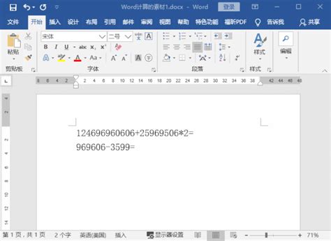 Word教程Word数据统计老出错用这2个方法又快又准 知乎