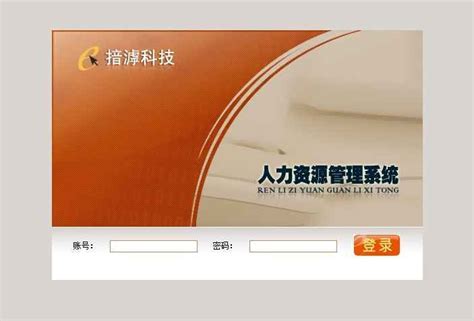 Jsp企业人力资源管理系统源码分享附配套视频讲java知识分享网 免费java资源下载