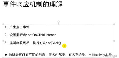Android按钮的点击事件安卓按钮点击事件 Csdn博客