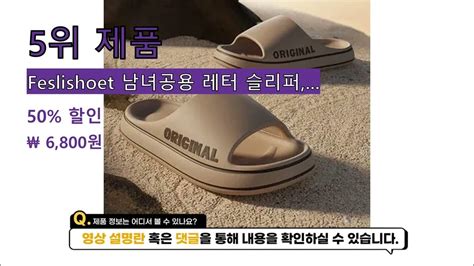 샌달 전문가가 선정한 요즘 많이 찾는 샌달 추천 Best 8 Youtube