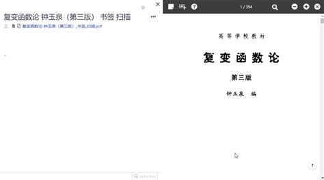 a bug that can not refer to the pdf from the pin bug reports remnote