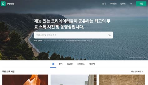 무료 영상 소스 사이트 7가지 2020년 최고 인기 사이트 A12