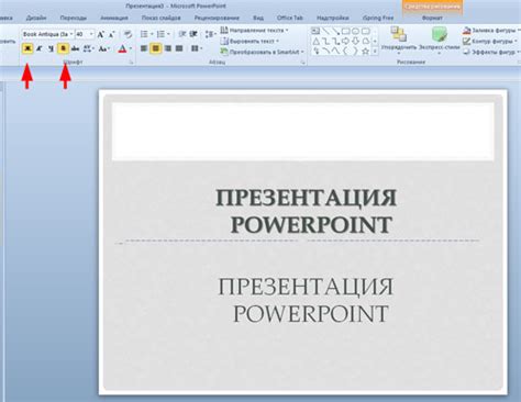 Как добавить тень к тексту в Powerpoint Все про Powerpoint