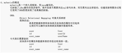 阶段3 1 mybatis 01 mybatis课程介绍及环境搭建 04 mybatis概述 高山 景行 博客园