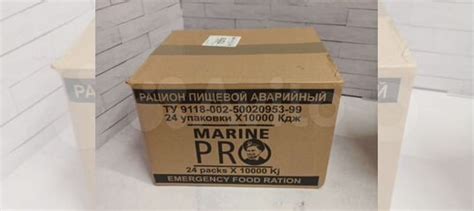 Аварийный рацион питания Marine pro (коробка) купить в Москве | Товары ...