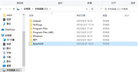 如何本地快速部署apache服务器并使用内网穿透工具实现公网访问内网服务 本地开启apache 怎么用apache搭建本地服务器 csdn博客