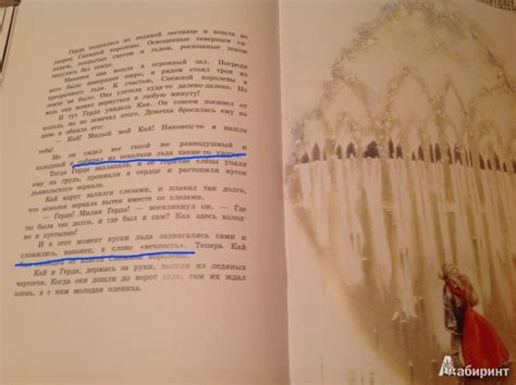 Книга: Снежная королева - Ганс Андерсен. Купить книгу, читать рецензии ...