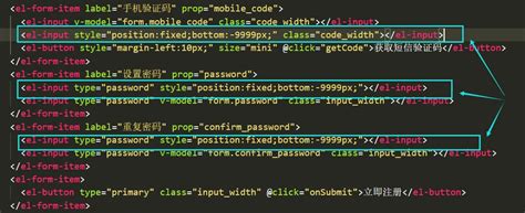 vue element 解决浏览器自动填充记住的账号密码问题 web开发 亿速云